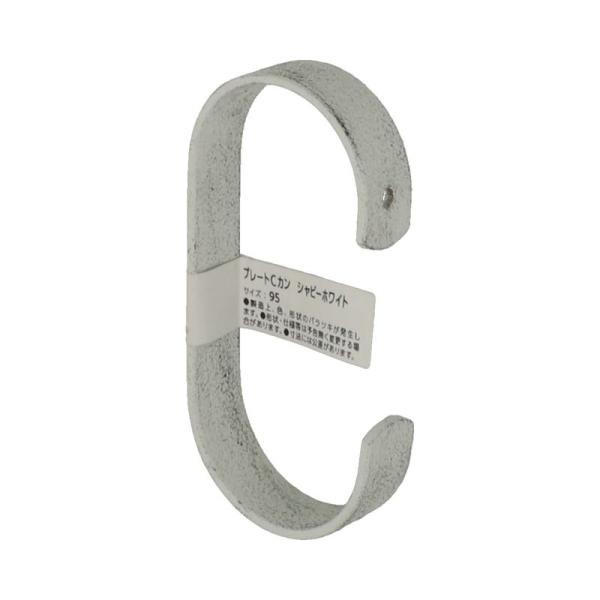 ●表面処理:焼付塗装 [関連ワード] 家庭用金物 Sカン カラーSカン インテリアプレートCカン シャビーホワイト