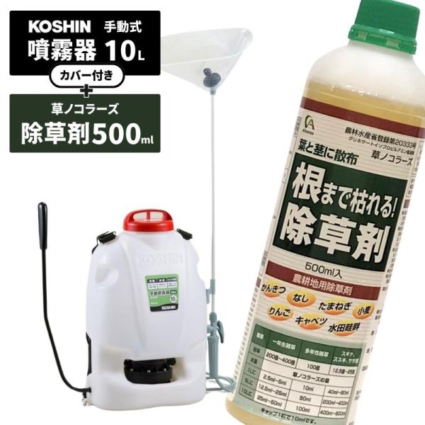 ＜背負式手動噴霧器 RW-10＞使いやすい、疲れにくい新設計。軽さと姿勢の安定に配慮しました。軽く使いやすく、進化した背負い式業界最軽量クラス、約20%軽量化（従来比）高い耐久性、高品質ダイヤフラムとステンレス製ギヤ・ラックを採用【仕様】○...