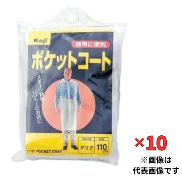 カジメイクバックにもポケットにも入れられるコンパクトなレインコートサイズ：120cm単品JAN：【4963527122531】