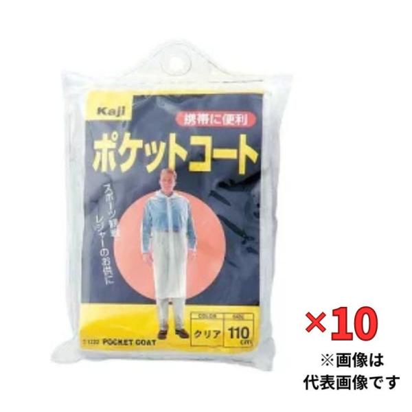 カジメイクバックにもポケットにも入れられるコンパクトなレインコートサイズ：100cm単品JAN：【4963527122517】