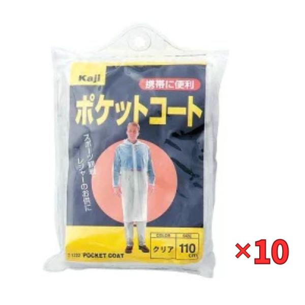 カジメイクバックにもポケットにも入れられるコンパクトなレインコートサイズ：110cm単品JAN：【4963527122524】