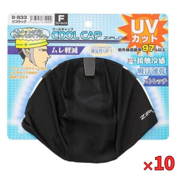 コーコス信岡●ヘルメットインナーとして ●夏の現場作業に。●火を使用されるところでのご使用はお控えください。●フリーサイズです。単品JAN：【4536527874092】