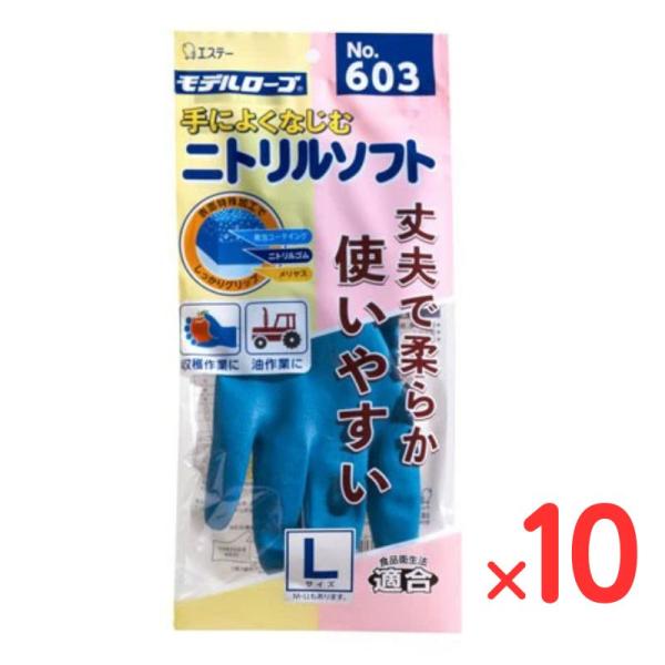 エステートレーディング●食品衛生法適合のニトリルグローブです。●丈夫で柔らかく、使いやすいです。●ニトリルグローブの表面に発泡コーティングをしているので、グリップ力がかなり良い手袋です。■サイズ：L■単品JAN：【4901070760596】