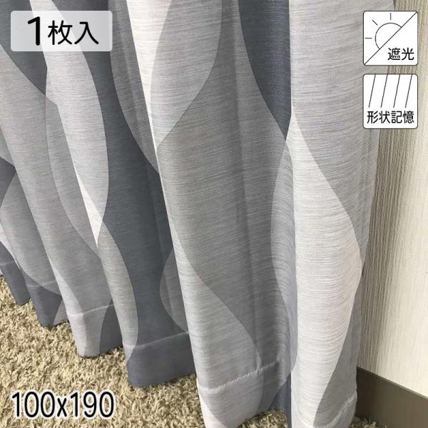 ■製品特徴ポイント1、遮光1級ではない為暗すぎず、程よく光を遮りますポイント2、洗濯機丸洗いOK■製品仕様カーテンサイズ(1枚)：巾100×丈190cm入数：1枚商品名：ブリスベンカラー：グレー機能：遮光性 形状記憶素材：ポリエステル100...