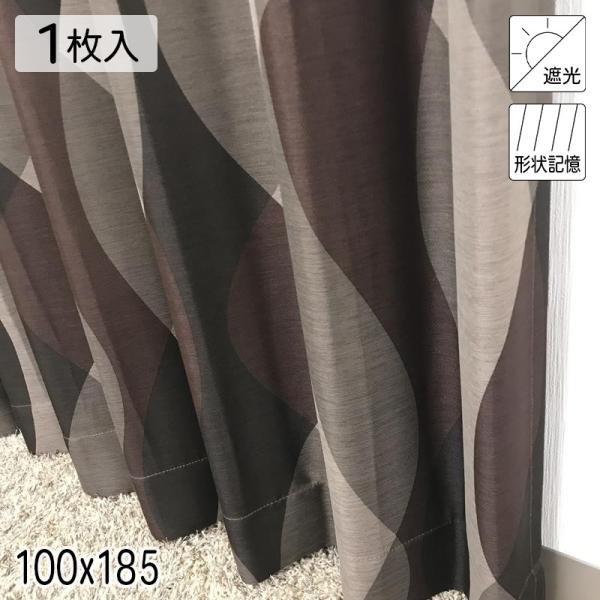 ■製品特徴ポイント1、遮光1級ではない為暗すぎず、程よく光を遮りますポイント2、洗濯機丸洗いOK■製品仕様カーテンサイズ(1枚)：巾100×丈185cm入数：1枚商品名：ブリスベンカラー：ブラウン機能：遮光性 形状記憶素材：ポリエステル10...