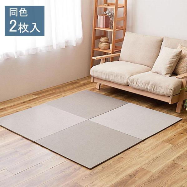 【萩原の畳屋さんシリーズ】 DIY畳 樹（いつき） 同色2枚セットいつも畳屋さんにお願いしている、薄畳の交換が【萩原の畳屋さんシリーズ】なら自宅でサイズ直しのカットができ、軽量で取り扱いも簡単。ぜひお家の薄畳をDIYで交換してみてください。...