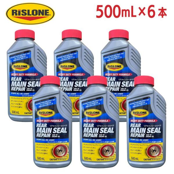 クランクシャフトシール・リアシールなどからのオイル漏れを強力に抑制するエンジンオイル用添加剤です。劣化したゴムシールの柔軟性を回復させる「ゴム復活剤」と、表面を補強する「シールポリマー」の2Xダブルアクションで、漏れの原因を改善します。「R...