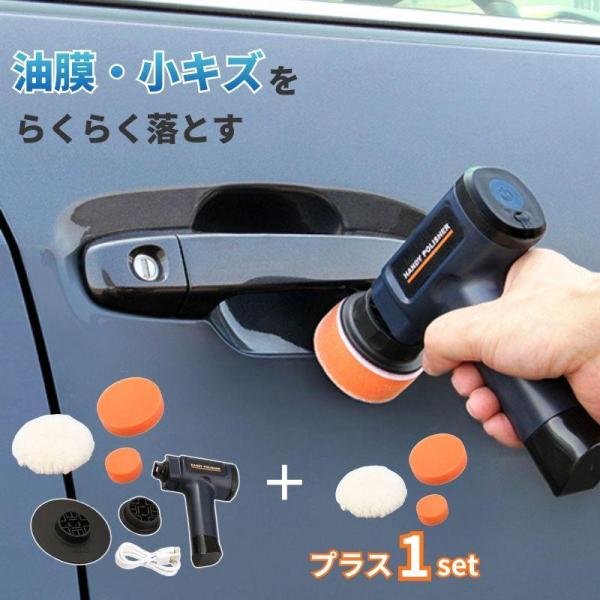 充電式ハンディポリッシャー【特長】■油膜・小キズをらくらく落とす■高トルクモータ採用でパワフル磨き■コードレスで軽い！■用途に合わせて2サイズのスポンジバフを使い分けできる！・細かな箇所：φ50mm・広い箇所 ：φ100mm■握りやすく使い...