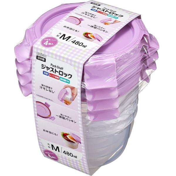 食品の保存からお弁当など外出先の持ち出しまで幅広く使える、カラフルな4点ロック保存容器。JISプラスチック製食器類水漏れ試験適合で汁モレなし※。強力密閉なのに開け閉めしやすい。冷凍・レンジ加熱OK。フタとパッキンが一体型構造でお手入れも簡単...