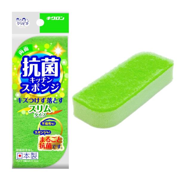 まるごと抗菌加工で清潔「抗菌スポンジ スリム」。スポンジ面だけでなく抗菌効果を確認済みの不織布を採用、両面抗菌になっています。【表示成分】ナイロン(研磨粒子なし不織布)、ポリウレタン【原産国】日本