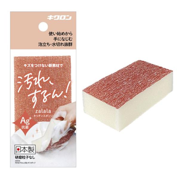 使い始めから手になじみ、キズをつけずに汚れを「するん」と落とすスポンジです。特殊樹脂加工の極太ウェーブ繊維から成る新素材生地で、耐久性・汚れ落ち効果を高めています。汚れ抜けも良く毛玉にもなりにくい素材です。スポンジは空気を効率よく取り込む無...