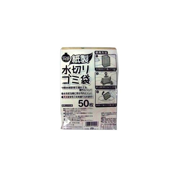 三角コーナーがいらない自立する水切り袋です。耐水紙使用で濡れても破れにくい。【表示成分】クラフト紙【使用上の注意】火のそばに置かないで下さい。水切りゴミ袋以外の用途に使用しないで下さい。【原産国】日本