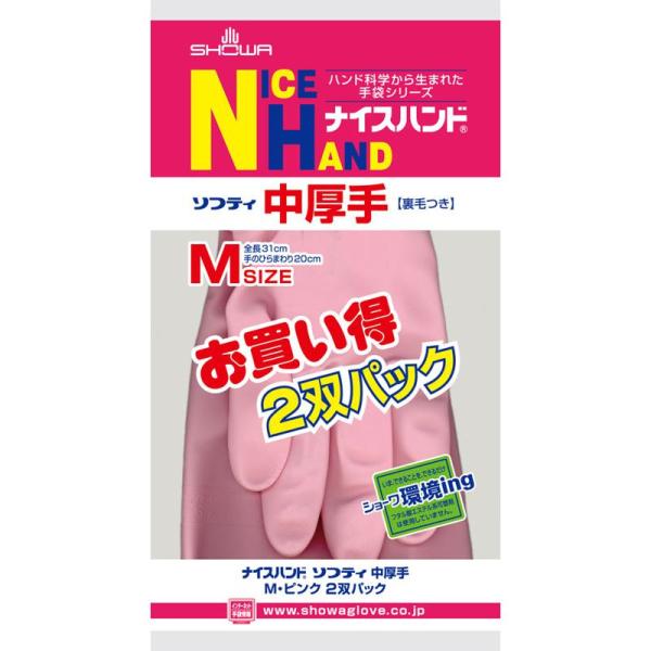 「ナイスハンド中厚手」Mピンクの2双パックです。やわらかく使いやすい中厚手タイプです。ぬぎはめしやすくするため、手袋内面に繊維を植毛しています。裾部分を厚めに加工することにより、持ちやすく、ぬぎはめしやすくしています。独自のスベリ止め加工に...