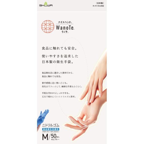 使いやすさを追求した日本製の衛生手袋。食品衛生法に適合した素材だから、食品に触れても安全。素手感覚に近い使いごこち。指先までフィットして、繊細な作業もらくらく。手肌を汚れからしっかり守る。丈夫で破れにくいニトリルゴム素材。アレルギーの元とな...