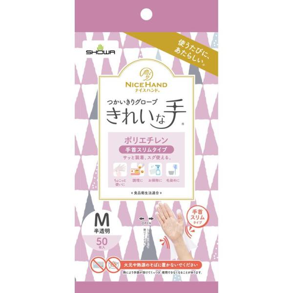 ポリエチレン製使いきり手袋50枚入です。手首部分がスリムな形状のため、作業時に手袋がズレにくいです。パウダーフリー(粉なし)タイプです。左右兼用です。エンボス加工により、内側がベタつきにくく、着脱がスムーズです。ラテックスアレルギーの元とな...