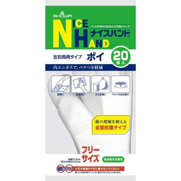 原材料のポリエチレンに抗菌剤を練り込んでいるため、細菌の増殖を抑制します。パウダーフリー(粉なし)タイプです。左右兼用です。エンボス加工により、内側がベタつきにくく、着脱がスムーズです。ラテックスアレルギーの元となるタンパク質を含みません。...