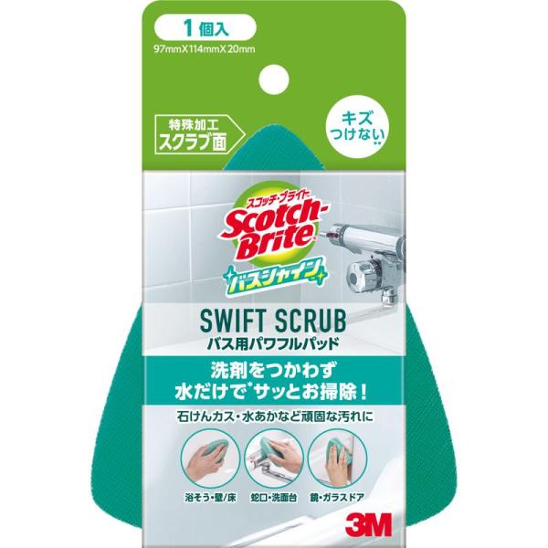 これ1つで、浴槽から鏡、蛇口までピカピカ。コンパクトなSWIFT SCRUB バス用パワフルパッド【表示成分】硫酸カルシウム、炭酸カルシウム、ウレタンフィルム、ウレタンスポンジ【使用上の注意】用途以外に使用しない。必ず水でぬらしてから使用す...