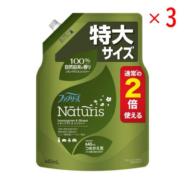 ※予告無しにパッケージが変更されることがございます。植物由来の消臭成分と、100％自然由来の香り。子育て卒業主婦や独身女性を主なターゲット層に、現代の消費者トレンドにあったもうひとつのファブリーズ。【原産国】日本