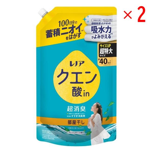 ※予告無しにパッケージが変更されることがございます。香りでごまかさず、蓄積ニオイをはがし取る！何度も使っているタオル、スポーツウェア、肌着のニオイに気になるけれど、洗濯してもニオイが取れない。洗うだけで、生乾き・汗のニオイ癖一発リセット！臭...