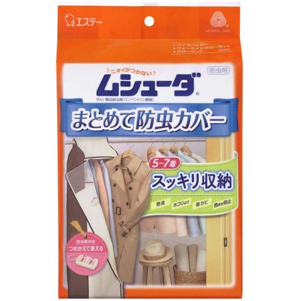 ※予告無しにパッケージが変更されることがございます。●(付属のムシューダが)大切な衣類を1年間しっかり虫から守ります。●(付属のムシューダが)大切な衣類を1年間しっかり虫から守ります。●防カビ剤配合の付属のムシューダがカビの発育を抑え、カバ...