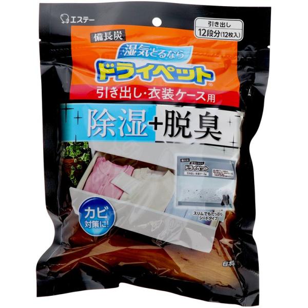 ※予告無しにパッケージが変更されることがございます。湿気をとって しっかり脱臭。除湿剤に備長炭と活性炭を配合しているので、衣類の収納時に湿気とニオイを吸い取ります。薬剤がゼリー状になるので、除湿効果がひとめでわかります。防虫剤ムシューダ・ネ...