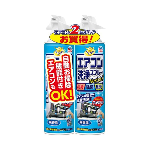 ※予告無しにパッケージが変更されることがございます。スプレーするだけでエアコンを簡単洗浄。エアコンが2台あるご家庭や買い置きに便利な2本パックです。スプレーするだけでエアコンを簡単洗浄し、フィンの奥まで除菌・消臭・防カビします。手が疲れにく...