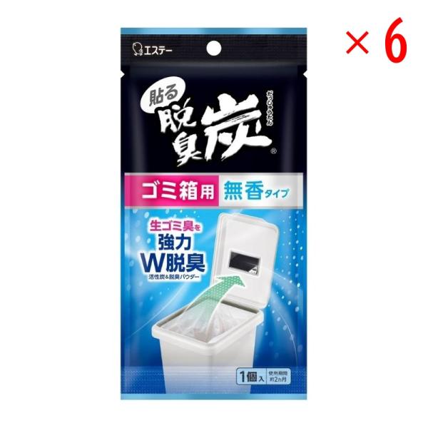 ※予告無しにパッケージが変更されることがございます。●活性炭と脱臭パウダーのWの効果で生ゴミ臭を強力脱臭！●活性炭と脱臭パウダーのWの効果で生ゴミ臭を強力脱臭！●香りでごまかさない無香タイプ。●薄くて軽いので邪魔になりません。【使用方法】1...