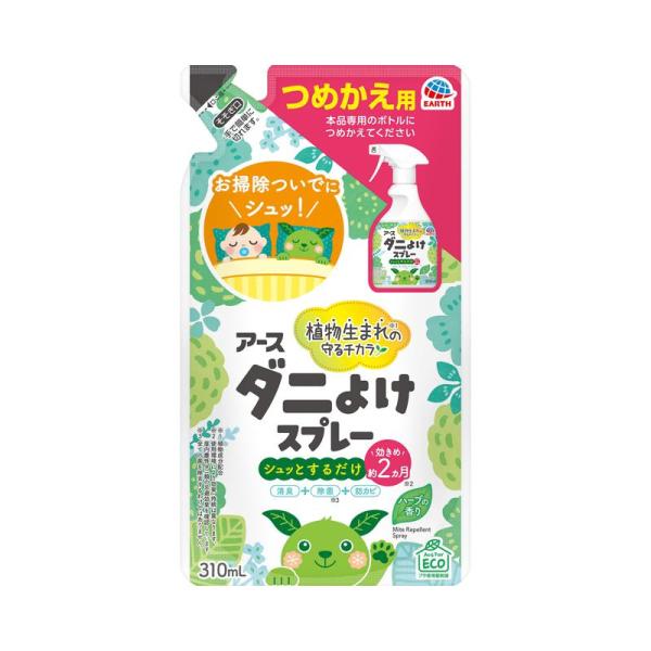 ※予告無しにパッケージが変更されることがございます。植物生まれの守るチカラでやさしく手軽にダニよけ。効果約2ヵ月持続。除菌、防カビ、ウイルス除去※1、消臭、ハウスダスト除去成分配合も※2。便利なつめかえ用。ハーブの香り。 (※1 全ての菌、...