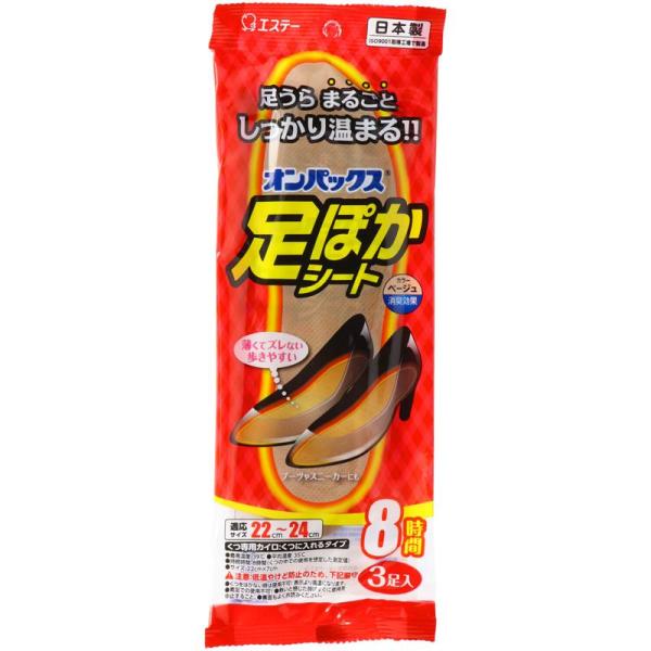 ※予告無しにパッケージが変更されることがございます。●靴の中に敷くだけで、冷える足もとをしっかり温めます。●足に合わせた左右別形状なので、足もと全体をしっかり温めます。●薄型で、違和感が少なく、歩きやすいです。●8時間タイプで足のサイズに合...