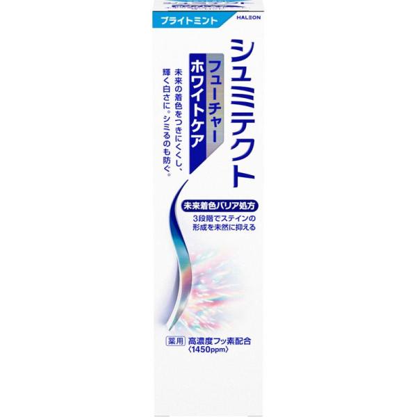 ※予告無しにパッケージが変更されることがございます。未来の着色をつきにくくし、輝く白さに。シミるのも防ぐ。効能・効果は歯がしみるのを防ぐ。ムシ歯の発生および進行の予防。歯石の形成及び沈着を防ぐ。タバコのやに除去。歯を白くする。口中を浄化する...