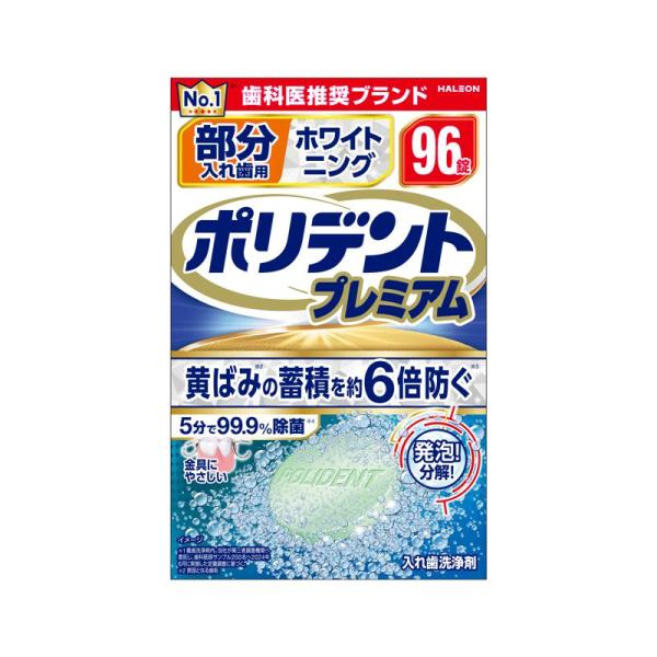 ※予告無しにパッケージが変更されることがございます。黄ばみの蓄積を約6倍防ぐ。徹底ホワイトニングで入れ歯本来の白さに。5分で99.9％除菌。速効洗浄。【使用方法】150ml程度のぬるま湯(約40℃)に、ポリデントを1錠入れます。入れ歯全体を...