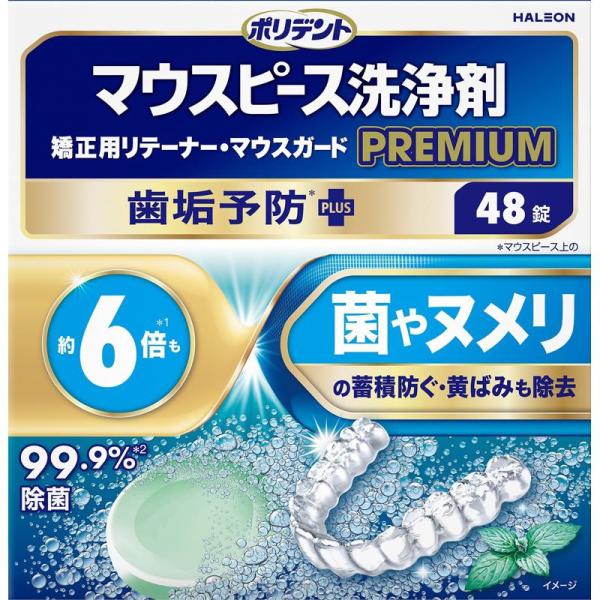 ※予告無しにパッケージが変更されることがございます。約6倍も 菌やヌメリの蓄積防ぐ・黄ばみも除去【使用方法】1 150mL程度のぬるま湯に、本品を1錠入れます。お口の装具の材質や形状には、熱に弱く変形しやすいものもあります。2 お口の装具全...