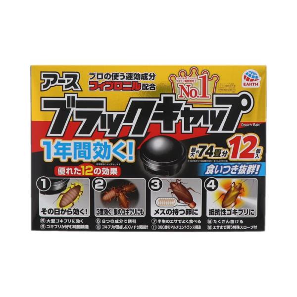 ※予告無しにパッケージが変更されることがございます。メス持つ卵、薬剤抵抗性ゴキブリ、巣のゴキブリに置いたその日から効きます。7つの効果でしっかり効く！ブラックキャップシリーズ基本の4つの効果1)その日から効く！置いたその日から効果が現れる速...