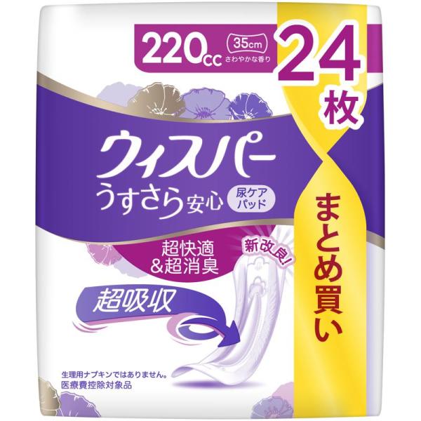 ※予告無しにパッケージが変更されることがございます。気になる匂いも安心！ウィスパー独自の薄いパッドで、まるで何もつけていないような着け心地。●ぎっしり詰まった強力吸収体！●ぴったりフィット！横モレ防止デザイン●スピード吸収●吸収エリア幅広設...