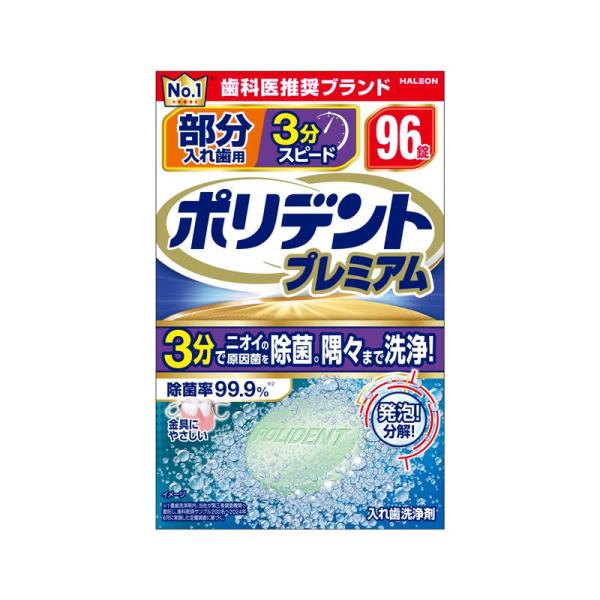 ※予告無しにパッケージが変更されることがございます。たった3分でニオイの原因菌を除菌！3分で99.9％除菌。速効洗浄。【使用方法】150ml程度のぬるま湯(約40℃)に、ポリデントを1錠入れます。入れ歯全体を洗浄液に浸してください。洗浄後は...