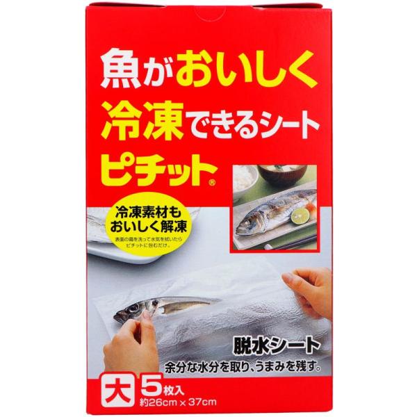 塩を使わず身をしめ、生臭みをとり、旨味を濃縮【原産国】日本