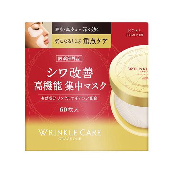 シワを改善する部分用マスク。表情が現れやすい目もと・口もとをはじめとするシワに、有効成分が表皮・真皮まで深く効果を発揮。内側からわきあがるような輝くツヤ肌へ。【使用方法】化粧水や乳液などで肌をととのえた後、お手入れの最後にお使いください。〇...