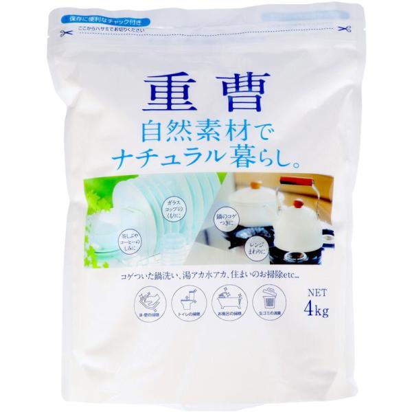 自然素材で人気の重曹です。保存に便利なチャック付きスタンドパックです。お得用の4kg。【原産国】日本