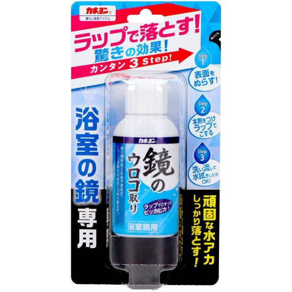 鏡に付いた水あか、ガンコな汚れをしっかり落とします。優れた特性を持つ崩壊研磨剤を使用。【表示成分】研磨剤・界面活性剤・安定化剤。【使用上の注意】用途以外に使用しない。子供の手の届く所に置かない。荒れ性の方や長時間使用時は、手袋を使用する。他...