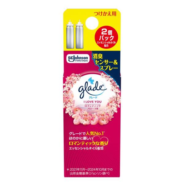 モーション センサーが人影を感知して自動的にスプレー！人がいる時だけ消臭するから、とっても経済的。自動で1回スプレーした後は、約20分間休止モードになり、無駄に何度もスプレーしない。休止モード中でもスプレーしたいときは、本体正面のボタンを押...