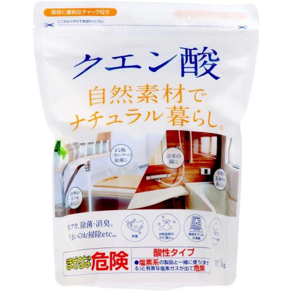 自然素材で人気のクエン酸です。たっぷり使える1kgタイプ。保存に便利なチャック付きスタンドパックです。【原産国】日本