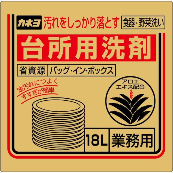 バッグインボックスだから省資源。段ボールに注ぎ口がセットされているので、そのまま使えます。使用後は小さくたたんで廃棄できます。アロエエキス配合。お得用の18L。【表示成分】界面活性剤(13%、直鎖アルキルペンゼンスルホン酸ナトリウム)【使用...