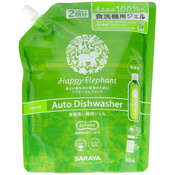 100％食品成分で洗い上がりも安心の食洗機用洗剤。容器の一部に植物由来の樹脂を使用。詰替用。【原産国】日本