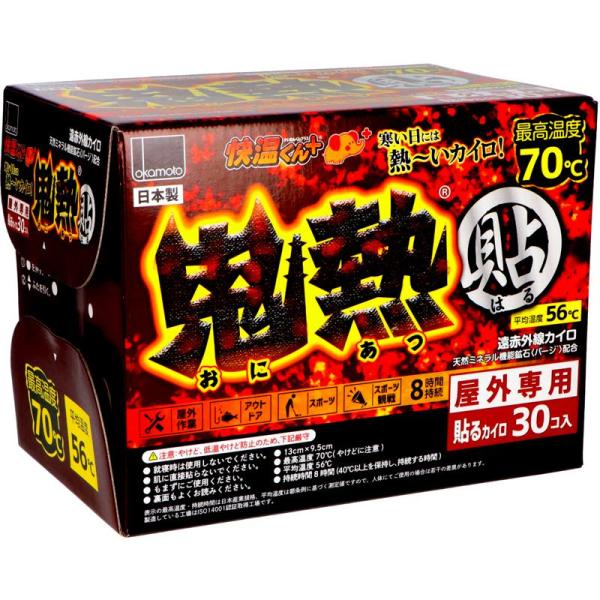 鬼のように熱い！貼るカイロ。【使用方法】1.使用直前に開封してください。2.はくり紙をはがして、もまずに衣類と衣類の間に貼ってご使用ください。【原産国】日本