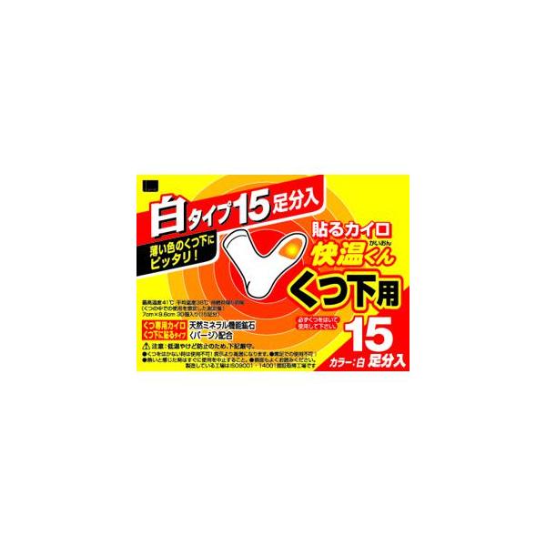天然ミネラル機能鉱石パージ配合！遠赤外線効果で温かさ拡がる。【原産国】日本