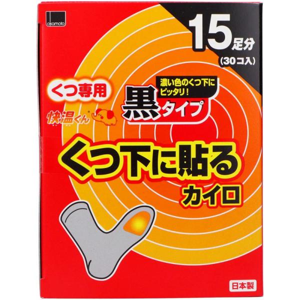 天然ミネラル機能鉱石パージ配合！遠赤外線効果で温かさ拡がる。【原産国】日本
