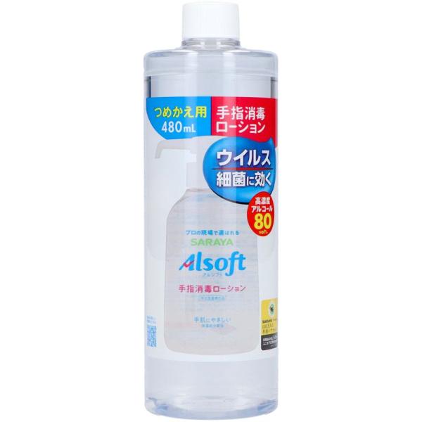 べたつかず、さらっとした使用感の手指消毒ローション。新型コロナウイルスに効果あり。手にやさしい保湿成分配合。高濃度アルコール80vol％。詰替用。【表示成分】有効成分としてエタノール(C2H6O)を76.9〜81.4vol％、添加物としてカ...