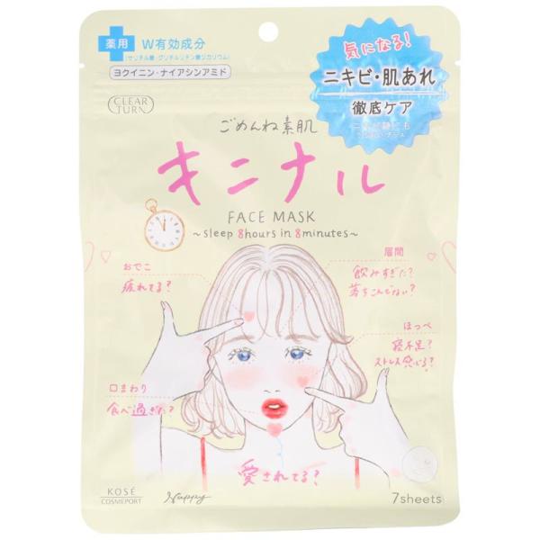 人気イラストレーターNAPPYさんコラボデザイン。ニキビや肌荒れをケアする薬用シートマスク。ニキビのもとになりやすいオイル不使用のみずみずしい美容液。あれがちな肌の炎症もおさえ、健やかなすっぴん美肌へ。【使用方法】（１）マスクを1枚ずつ取り...