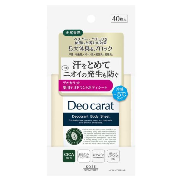 汗をとめてニオイの発生も防ぐ薬用デオドラントボディシート。液たっぷりで汗のベタつきもしっかり拭きとり、さらさら素肌が続く。ひんやり冷感-5℃タッチ。心ほぐれるアロマティックフローラルの香り。【使用方法】フラップのOPEN側から開け、1枚ずつ...