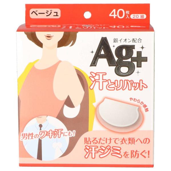 貼るだけで衣類への汗ジミを防ぐ。銀イオン配合。やわらか感触。【表示成分】パルプ ポリエチレン PET【使用上の注意】用途以外には使用しないでください。衣類が乾いた状態で貼り付けてください。お肌に合わない場合、傷・湿疹など異常がある場合は使用...